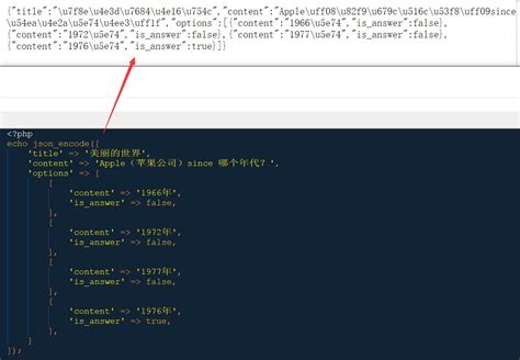 优化 JSON 输出 冷知识涨姿势 PHP进阶 KK的小故事