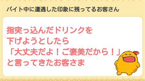 みんなに聞いたバイトで遭遇した印象的なお客さんエピソード集2 イーアイデムの地元メディアジモコロ