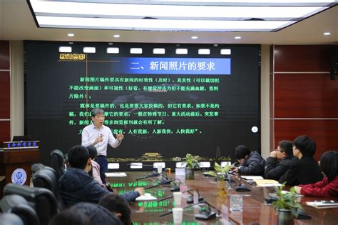 生命科学学院举办新闻宣传能力培训会 河南大学生命科学学院