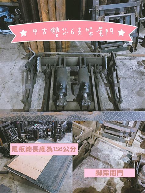怡誠 貨車尾門升降機 售 中古雙芯尾門 可腳踩關門 適用車型：349 堅達 ️尾板可拆下換新
