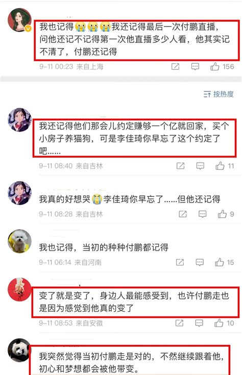 李佳琦言論翻車後續！更多黑歷史被扒，前助理付鵬令人意難平 壹讀