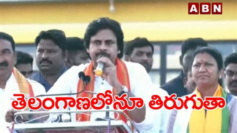 Pawan Kalyan వరంగల్ పోరాట స్ఫూర్తితోనే ఆంధ్రాలో గూండాల పాలనను