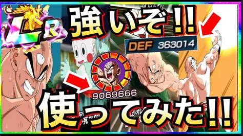 【ドッカンバトル】想像以上に強いlr天津飯が使ってみたらやばかった。頂上決戦【dokkan Battle】【地球育ちのげるし