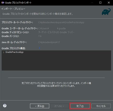 初心者だけどgradleをeclipseで使いたい！ Java Qiita