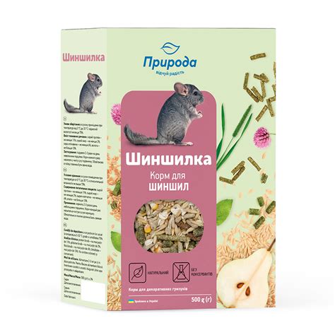 Корм для шиншилл Природа «Шиншилка» 500г. - доставка по Украине ...
