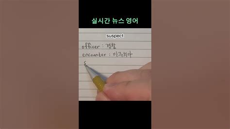 실시간 뉴스 영어 미국 켄터키 루이빌 은행 총기 난사 사건 20230410 Youtube