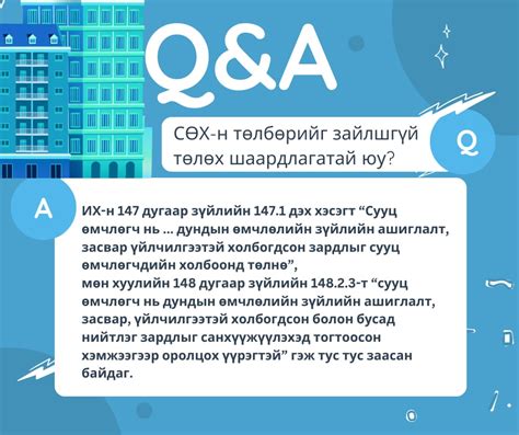 Иргэн таны эрх зүйн мэдлэгт Өмгөөллийн Дэнс легалХХК