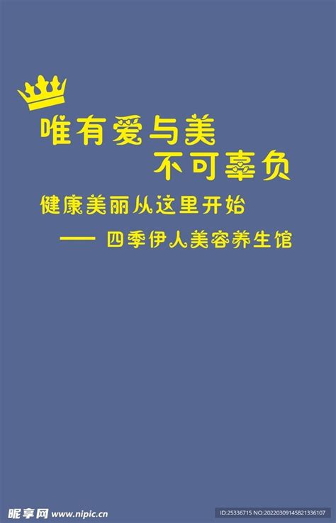 美容院背景墙设计设计图广告设计广告设计设计图库昵图网