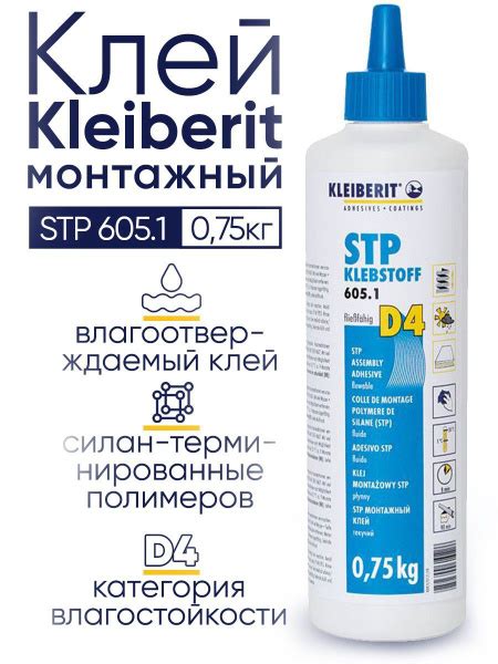 Монтажный клей Kleiberit 605.1 STP 750 мл0.75 кг, бежевый - купить по ...