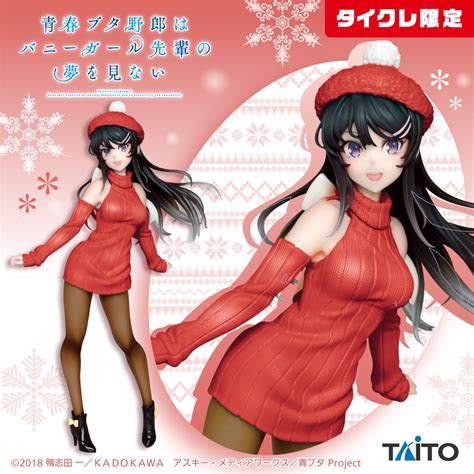 青春ブタ野郎はバニーガール先輩の夢を見ない Coreful フィギュア 桜島麻衣～描き下ろしニットワンピースver～renewal タイ