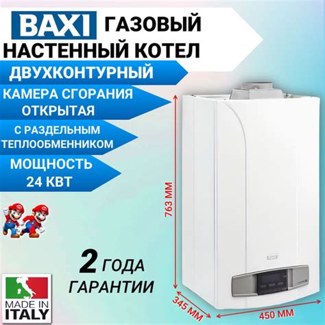 LUNA 3 240 i котел газовый настенный/ двухконтурный/ атмосферный Baxi ...