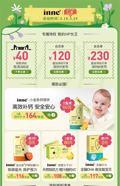 童年 Inne维生素c儿童甜橙vc婴幼儿复合维生素补vc免疫力抵抗力 天猫 花瓣网