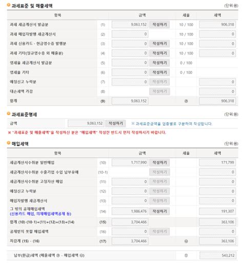 신고불성실 무신고 가산세액오류 지식in