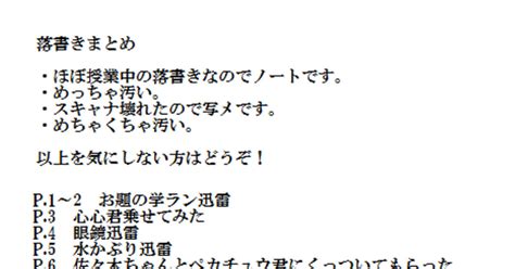 絵師ぽけ戦】 【絵師ぽけ戦】落書きつめ1【交流？】 ももと鈍足のマンガ 【絵師ぽけ戦・交流】 `メω･ﾒ Pixiv
