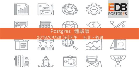 Enterprisedb Postgres 體驗營｜accupass 活動通