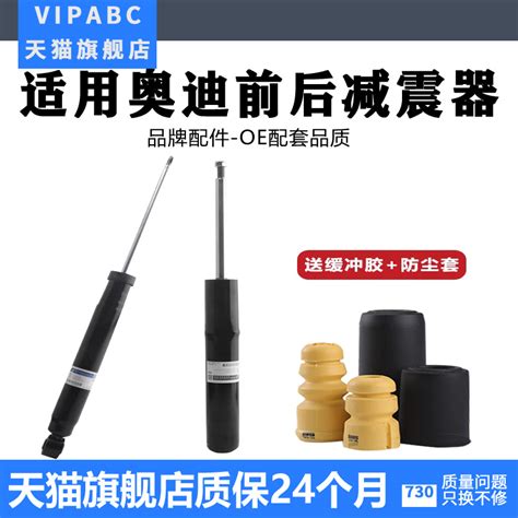 适用奥迪a4l B8 A6l C6c7 Q5 Q3 A5 A7前减震器后减震器前避震器虎窝淘
