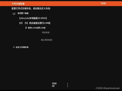 linux ubuntu server版系统安装 图文讲解 ubuntu server安装教程 csdn博客