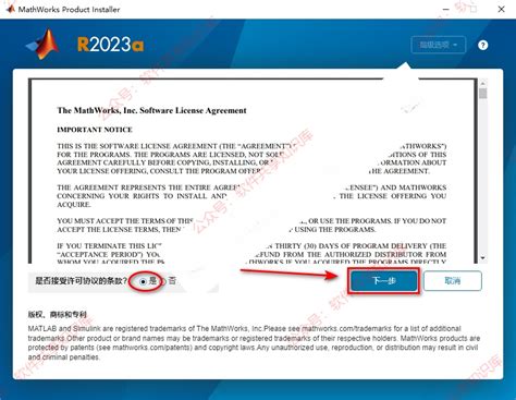 Matlab 2023a 中文版 下载安装及永久激活教程！ 墨天轮