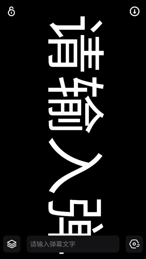 手持弹幕led显示屏下载 手持弹幕软件下载安卓版本v121 乐游网软件下载
