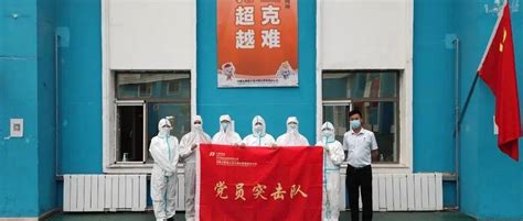 “疫”不容辞党员先行——党员突击队积极助力公司疫情防控工作检测核酸不连沟
