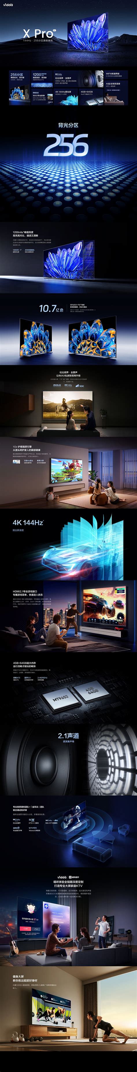三星游戏电视and壁画电视and海信viddaxpro电视页面升级详情页设计来辰设计作品 致设计