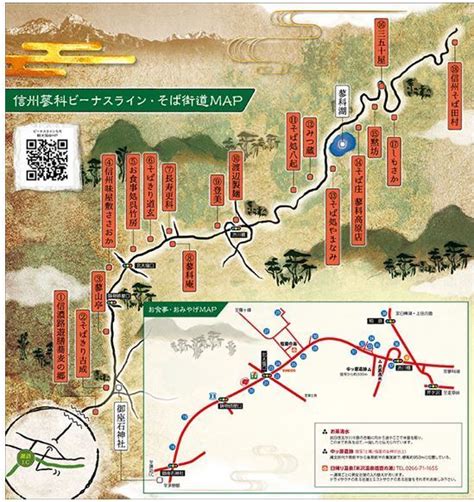 新蕎麦を食べに行く 蓼科ビーナスラインそば街道 わたしのギャラリー