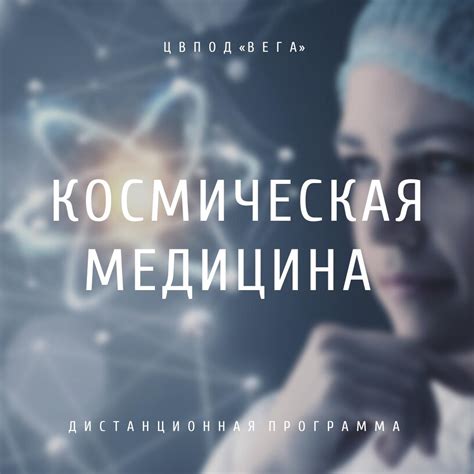 Центр выявления и поддержки одаренных детей «Вега»