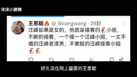 王思聪怒怼汪峰，称其为一文不值老渣男淘生活问答