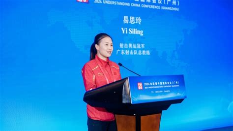 奥运冠军易思玲：将带领广东射击队全力以赴备战十五运｜2024读懂中国