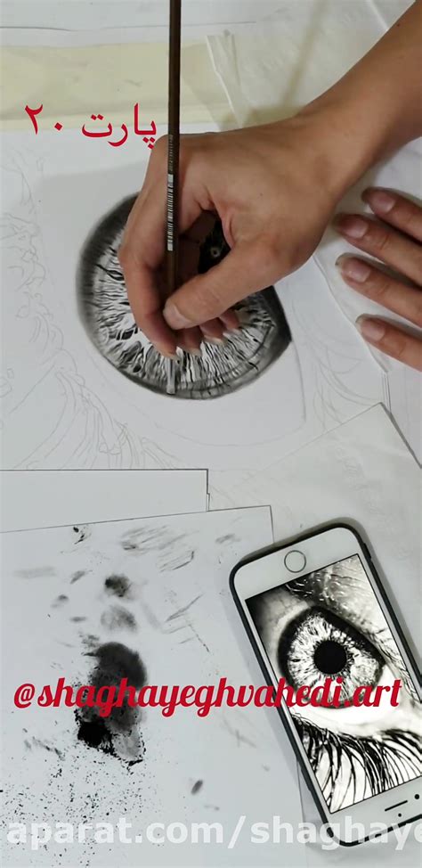 آموزش سیاه قلم چشم پارت ٢٠