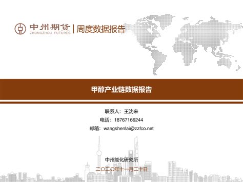 甲醇产业链数据报告