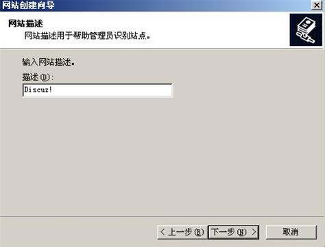 Discuz X 系统部署