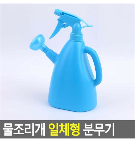 물조리개 일체형 분무기 물뿌리개 원예 화초 베란다 티몬