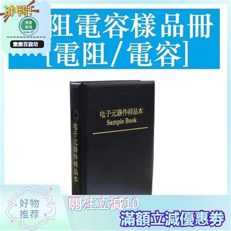 Ll樂樂百貨坊 0201 0402 0603 0805 1206 電阻本電容本 貼片精密電阻電容樣品本元器件包冊 蝦皮購物
