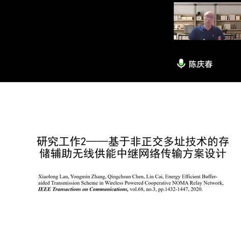 信通学院举办《基于通信计算存储融合的创新无线通信技术研究进展报告》学术讲座 广州航海学院