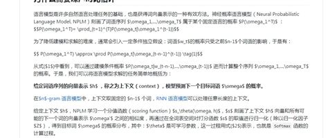 Math的script没渲染出来 · Issue 892 · Paddlepaddlemodels · Github