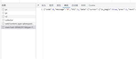 全网最全爬取 B站爬取弹幕评论之js逆向与xml降本增效b站评论逆向 Csdn博客 全网最全爬取 B站爬取弹幕评论之js逆向与xml降本增效b站评论逆向 Csdn博客