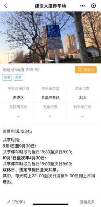事关共享停车场！日照四部门联合印发通知！澎湃号·政务澎湃新闻 The Paper