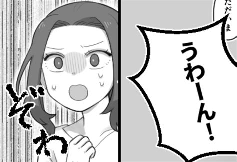 無断で“二世帯住宅”を建てた義両親！同居開始後『うわーん』娘を号泣させた義母の【最低な行為】に…⇒良好な関係を築く方法