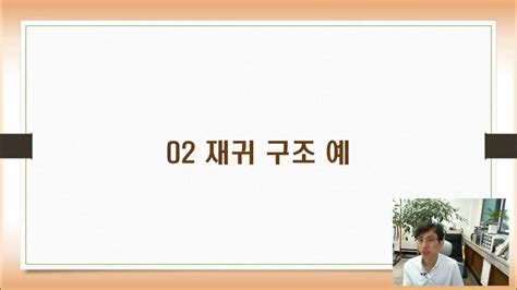 재귀함수의 개념과 하노이의 탑 Youtube