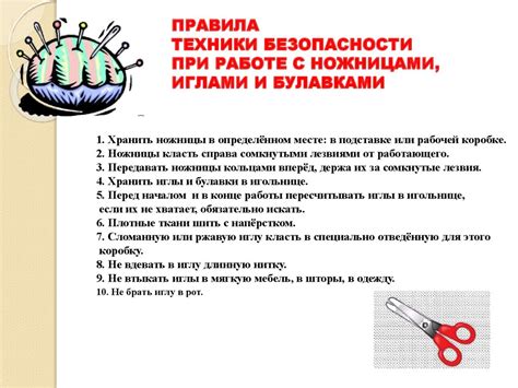 Техника безопасности на уроках технологии презентация онлайн