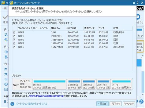 Windows 10 Anniversary Update後にパーティションの消失を修正 Minitool Partition Wizard