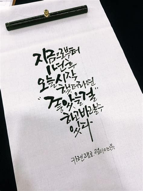 부천수묵캘리그라피 부천수묵일러스트 수묵캘리수업 캘리수업 수묵캘리전문 네이버 블로그