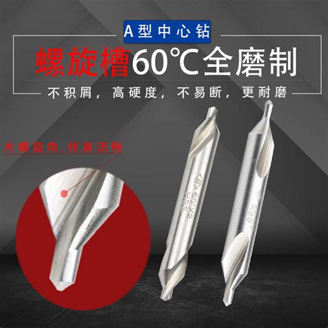 中心钻头60度倒角定心定位中心钻