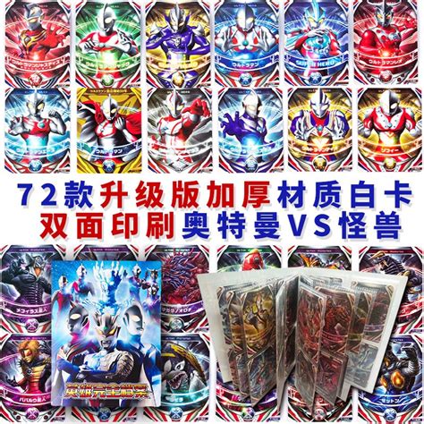 奥特曼卡片图片图鉴奥特曼卡片图片简笔画奥特曼卡片图鉴第6页大山谷图库