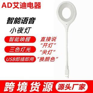 Usb Led