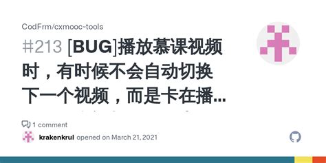 [bug]播放慕课视频时，有时候不会自动切换下一个视频，而是卡在播放下一个视频的倒数上，需要刷新才能继续播放 · issue 213