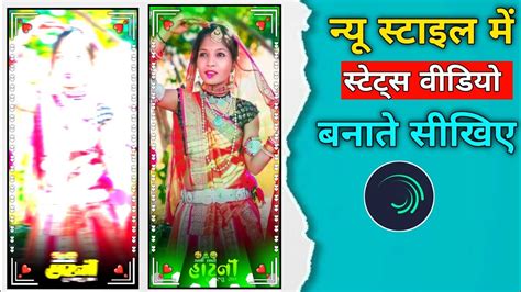 Alight Motion Stutas Video Editing Gujarati Timli Status Editing