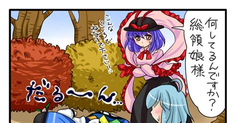 東方 がんばれ！小傘ちゃん130 ゆずな＠c97南4フ25bのイラスト Pixiv