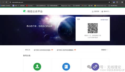 如何使用python脚本爬取微信公众号文章？微信公众号爬虫 Csdn博客